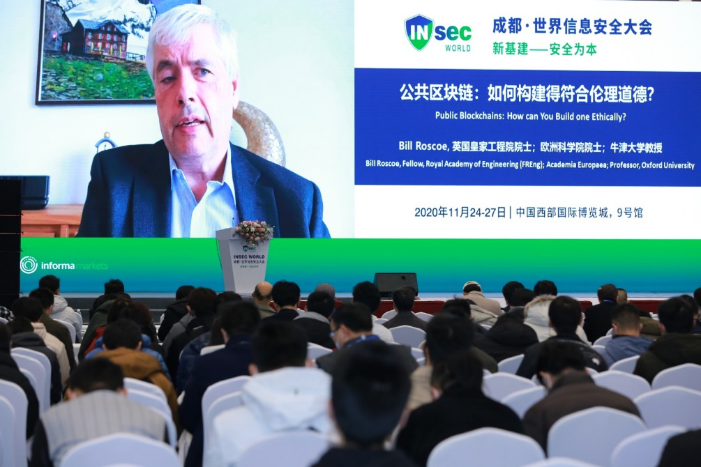 INSEC WORLD成都·世界信息安全大会闭幕，全球逾70万观众“云参会”